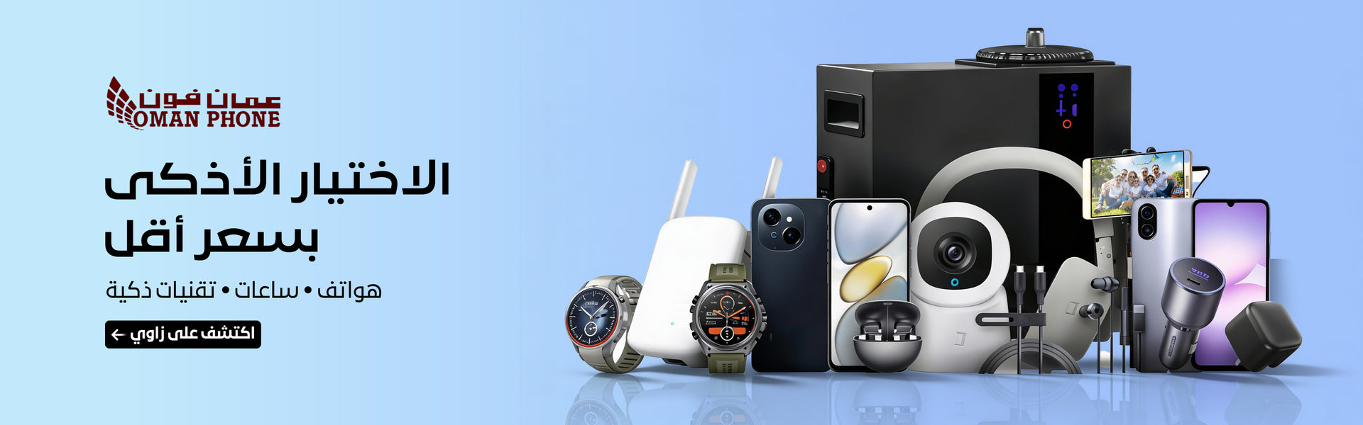 XHAWI-Oman's Premier Online Shop, Local Sellers, Fast & Free Delivery