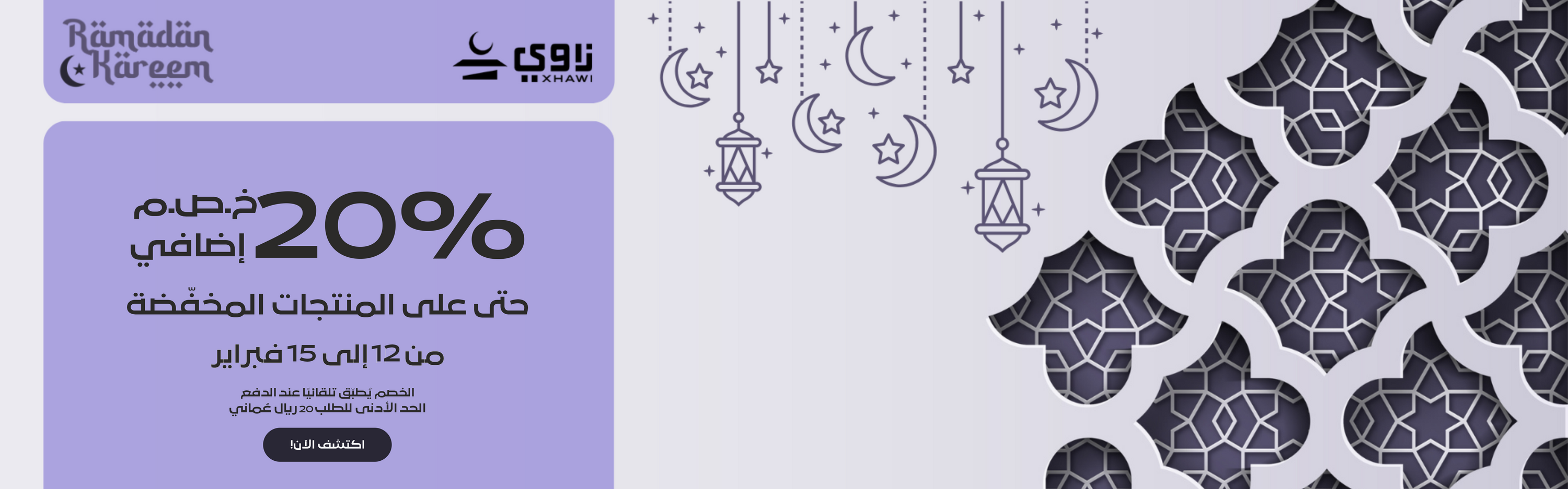 XHAWI-Oman's Premier Online Shop, Local Sellers, Fast & Free Delivery