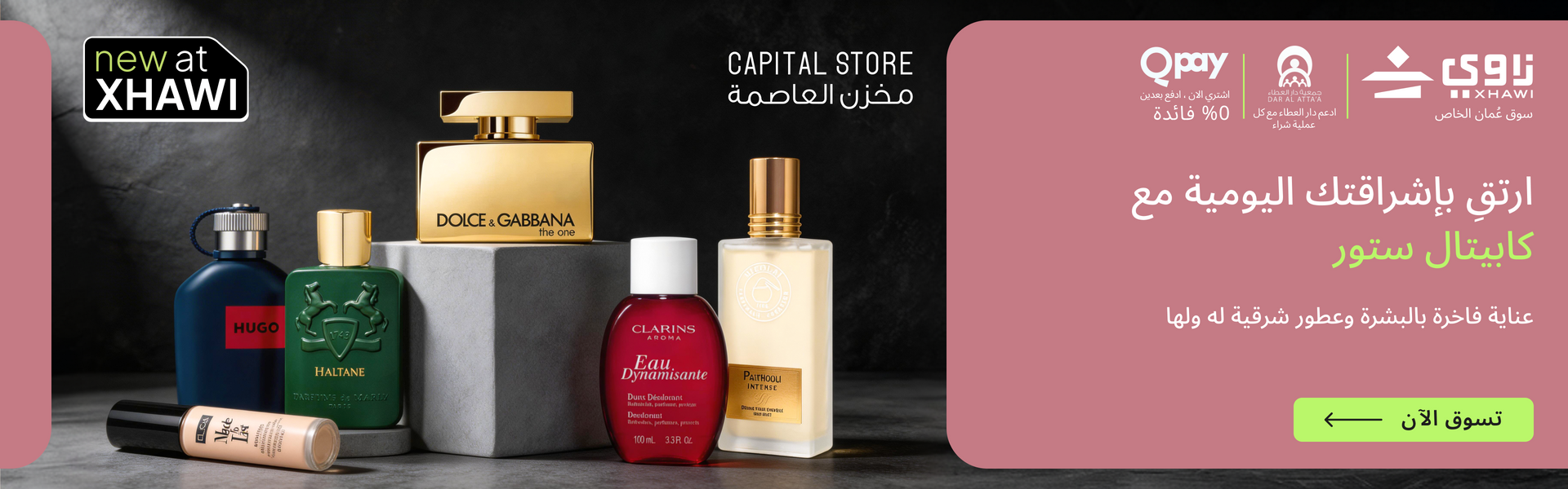Xhawi - Oman's Own Marketplace – XHAWI