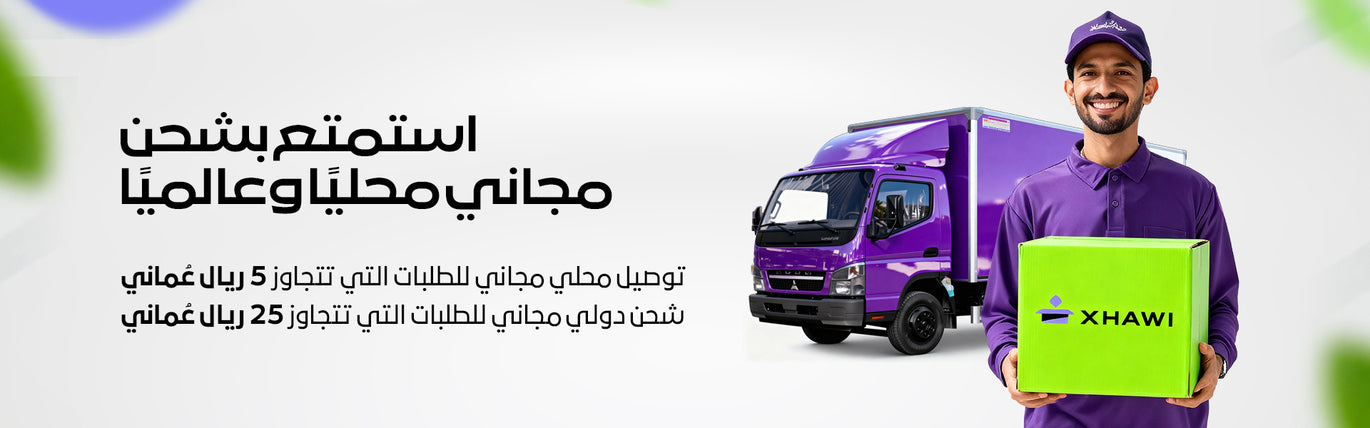 XHAWI-Oman's Premier Online Shop, Local Sellers, Fast & Free Delivery